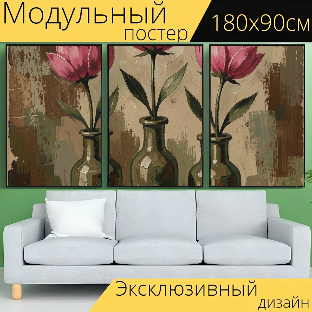 Модульный постер "Розовые цветы в стеклянных бутылках. Три нежных бутона в зеленоватых сосудах, выполненные в фактурной живописи." 180 x 90 см. для интерьера на стену в тубусе
