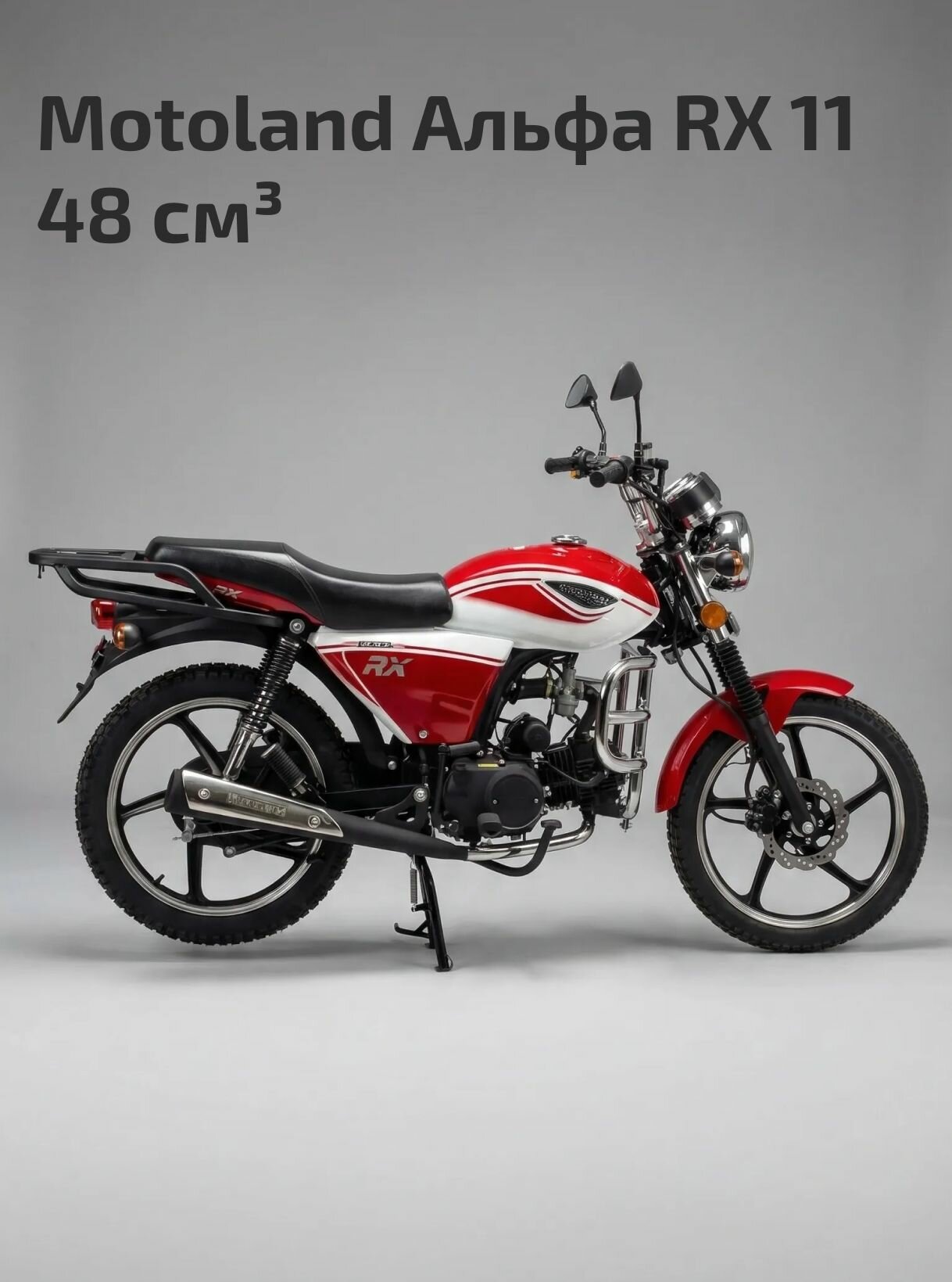 Мопед Motoland Альфа RX 11 красный (А)