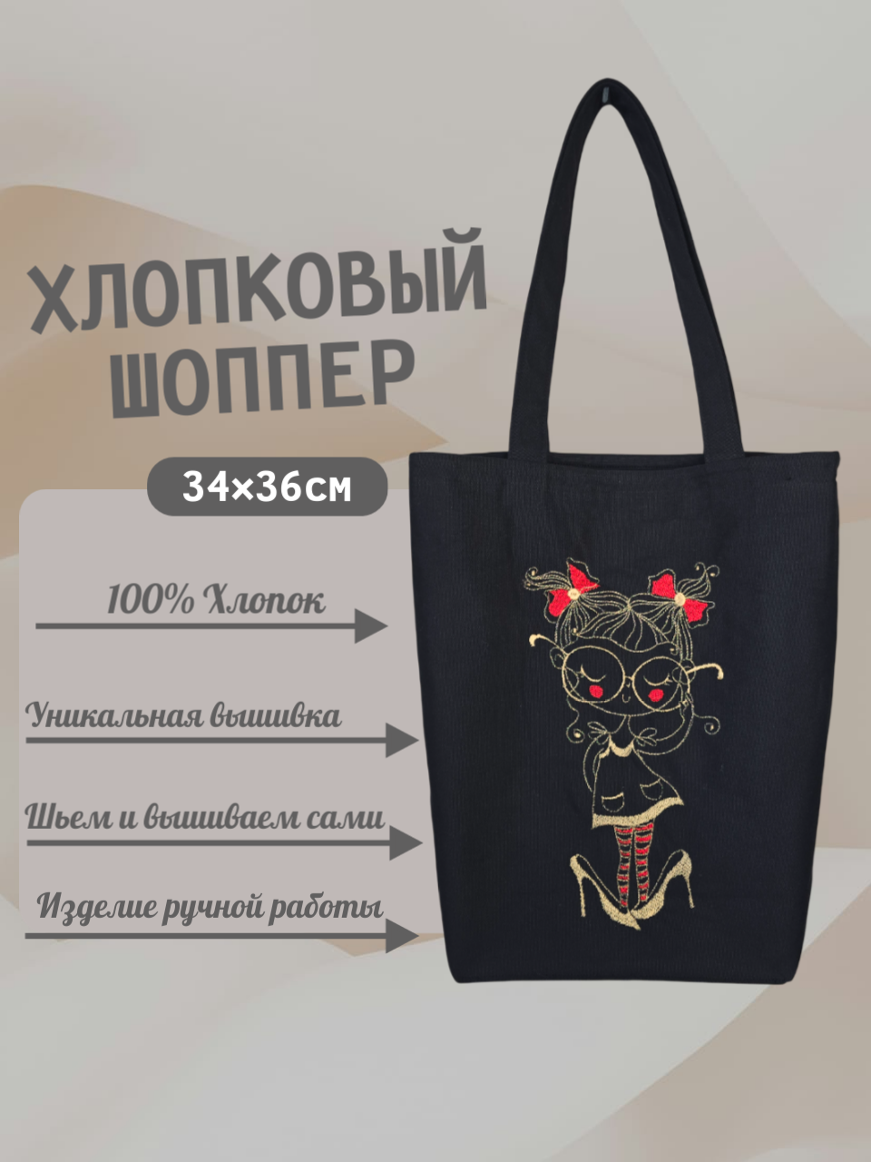 Сумка шоппер
