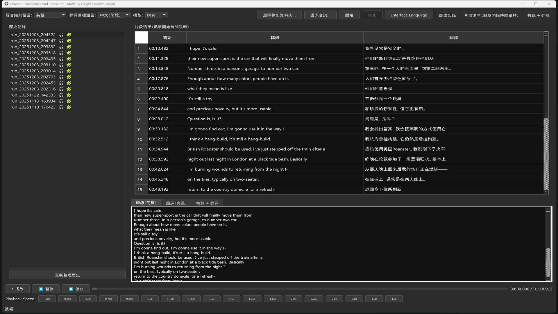 Realtime Transcriber and Translator PC Steam Ключ • Активация Steam