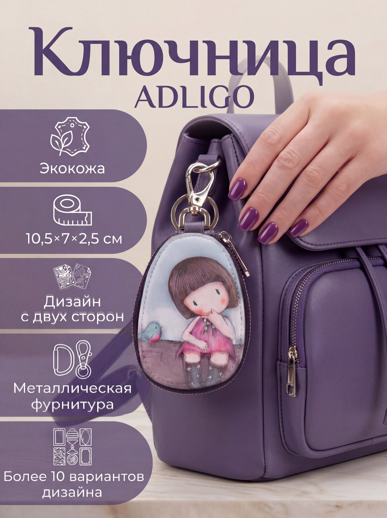 Ключница