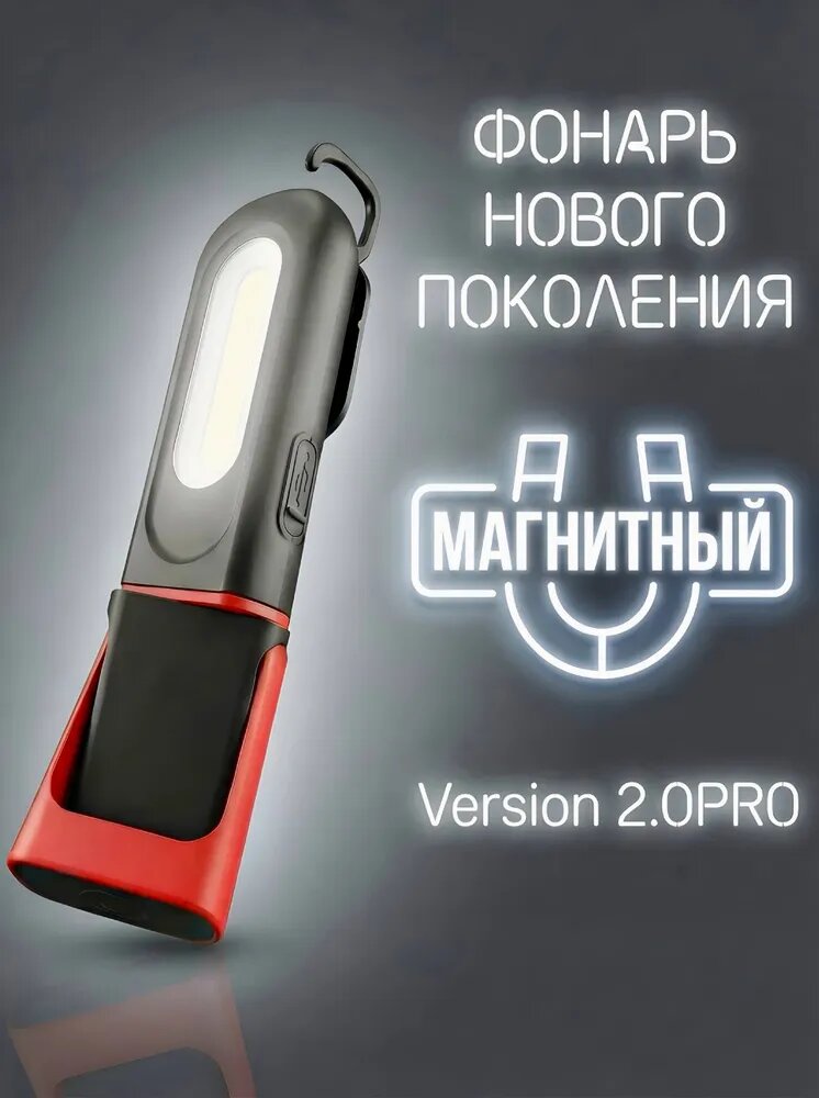 Фонарик аккумуляторный, ручной, с магнитом, фонарь usb
