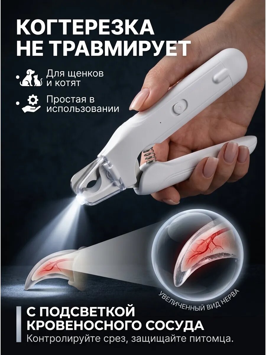 Когтерезка гильотинная безопасная для новичков|