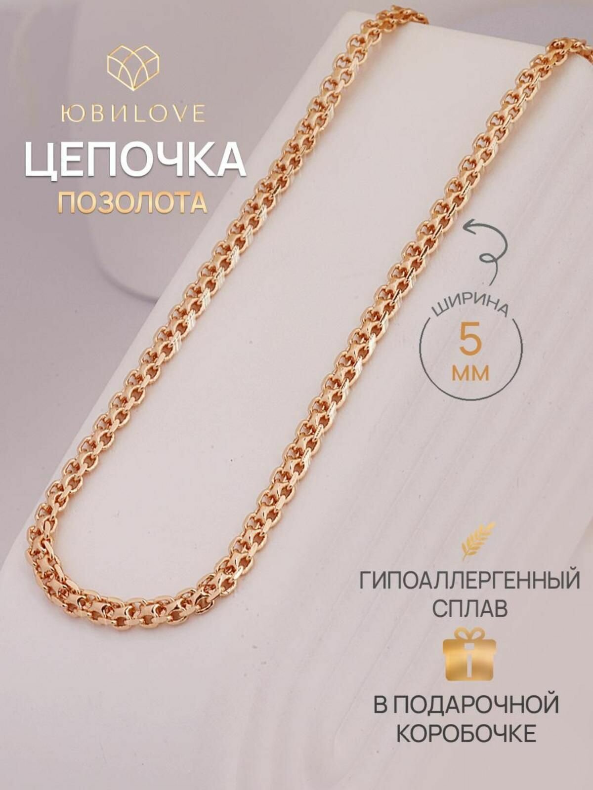 Цепь