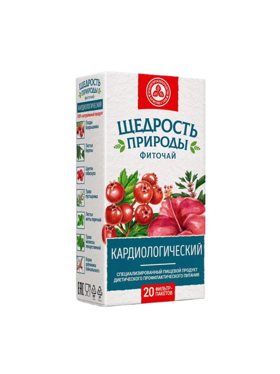 Щедрость природы Фиточай кардиологический фильтр-пакеты по 2