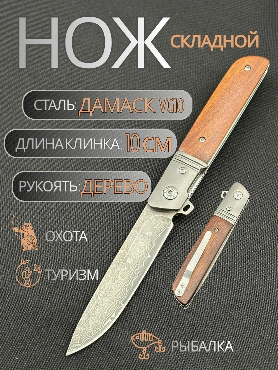 Нож кухонный