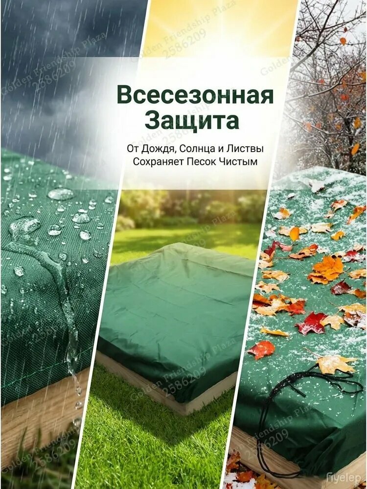Защитный чехол для песочницы, бассейна и садовой мебели водонепроницаемый зеленый120x120x20cm,420D, зеленый