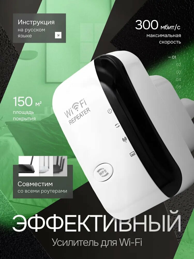 Усилитель wifi сигнала, репитер wi-fi, вай фай, интернета