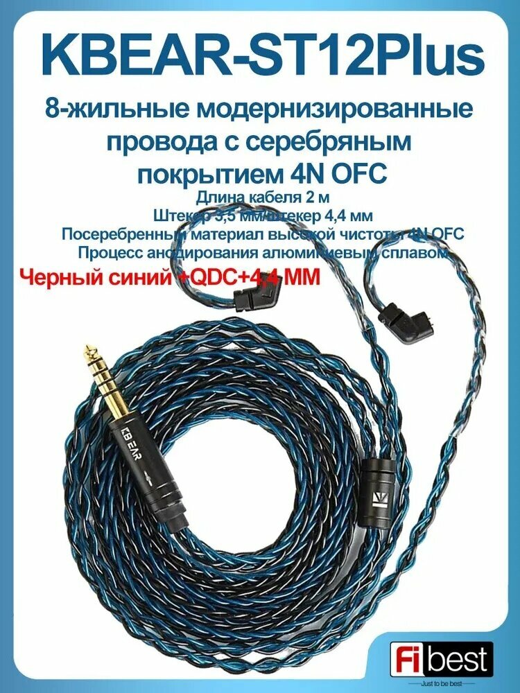 KBEAR Аудиокабель 3.5 мм, 2 м, бронза