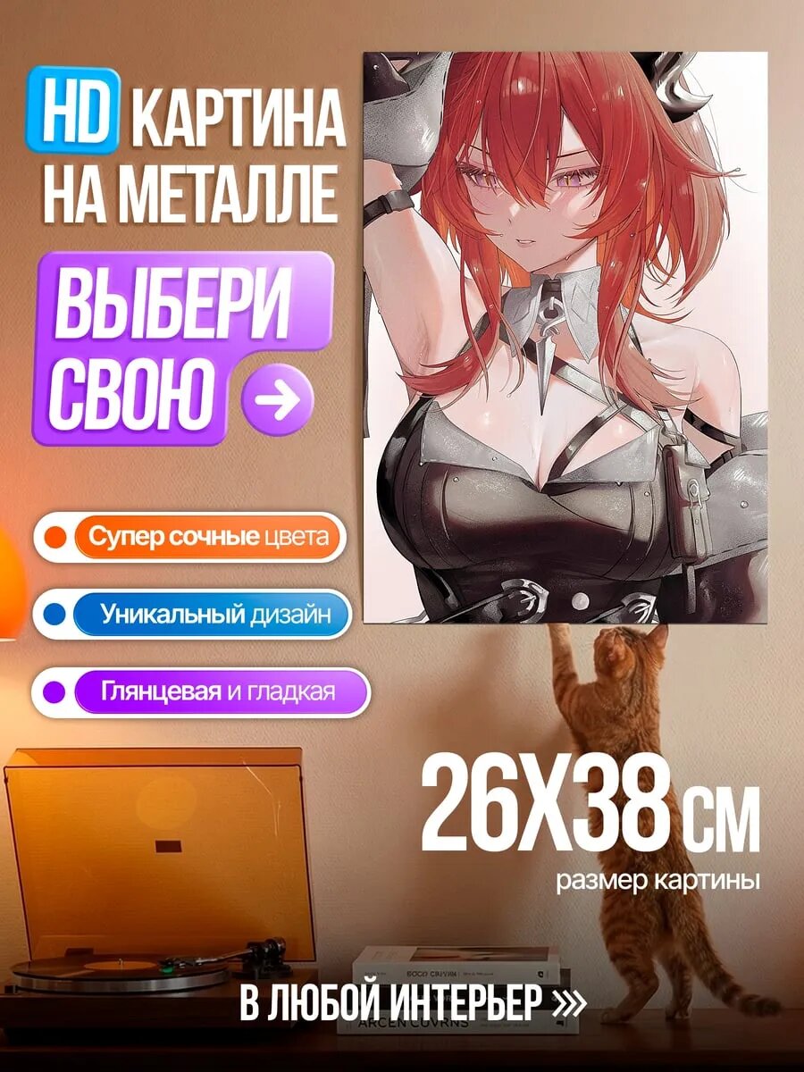 Картина на HD металле Рыжая девушка аниме