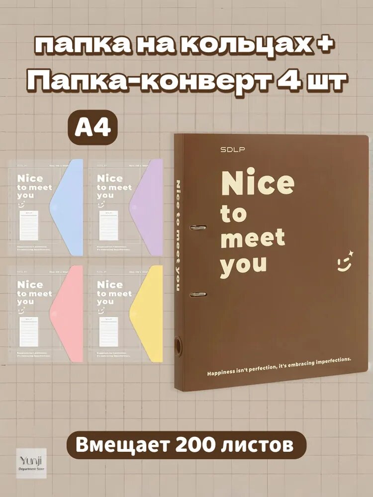 Папка-скоросшиватель A4, 5 шт.