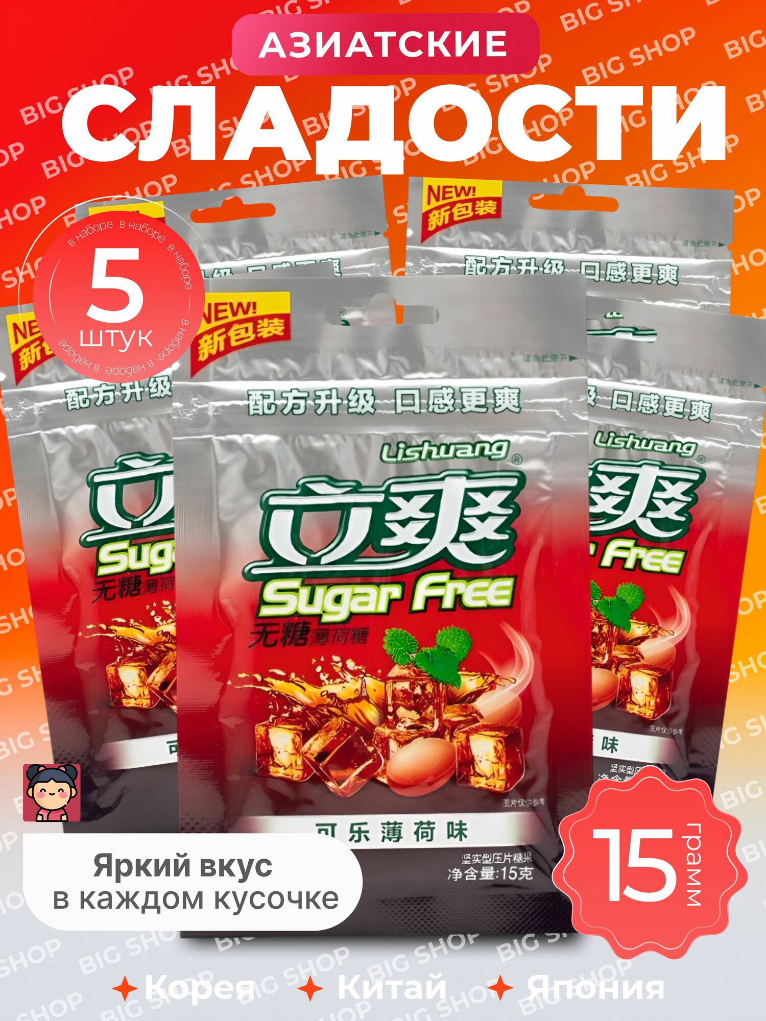 Азиатские конфеты 5 пачек
