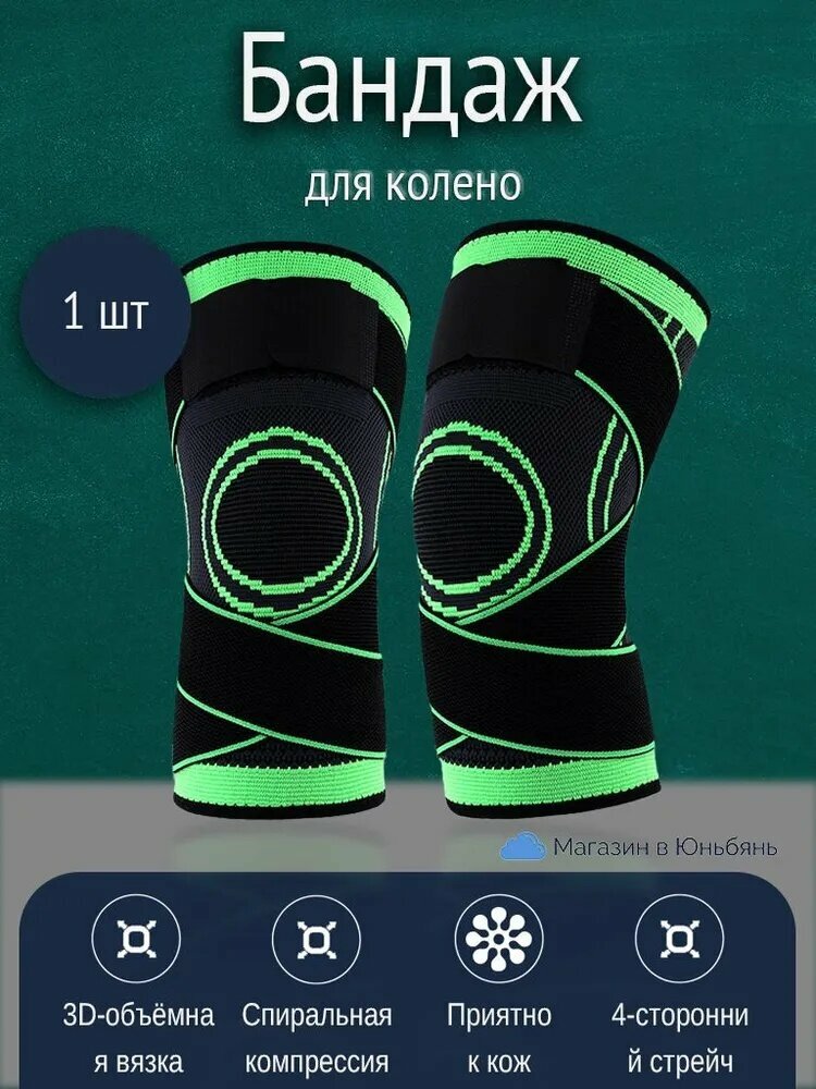 Защита колена, размер: 10 (XL)