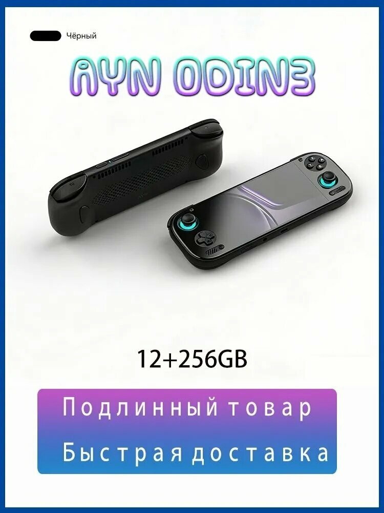 Игровая консоль с высокой частотой обновления, универсальная, отличный подарок