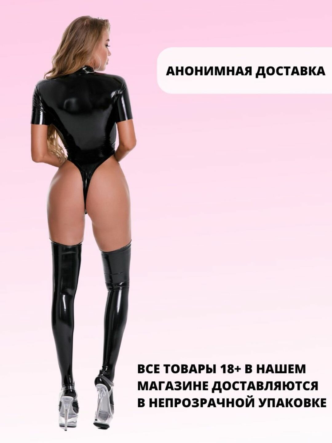 БДСМ одежда — фото 1