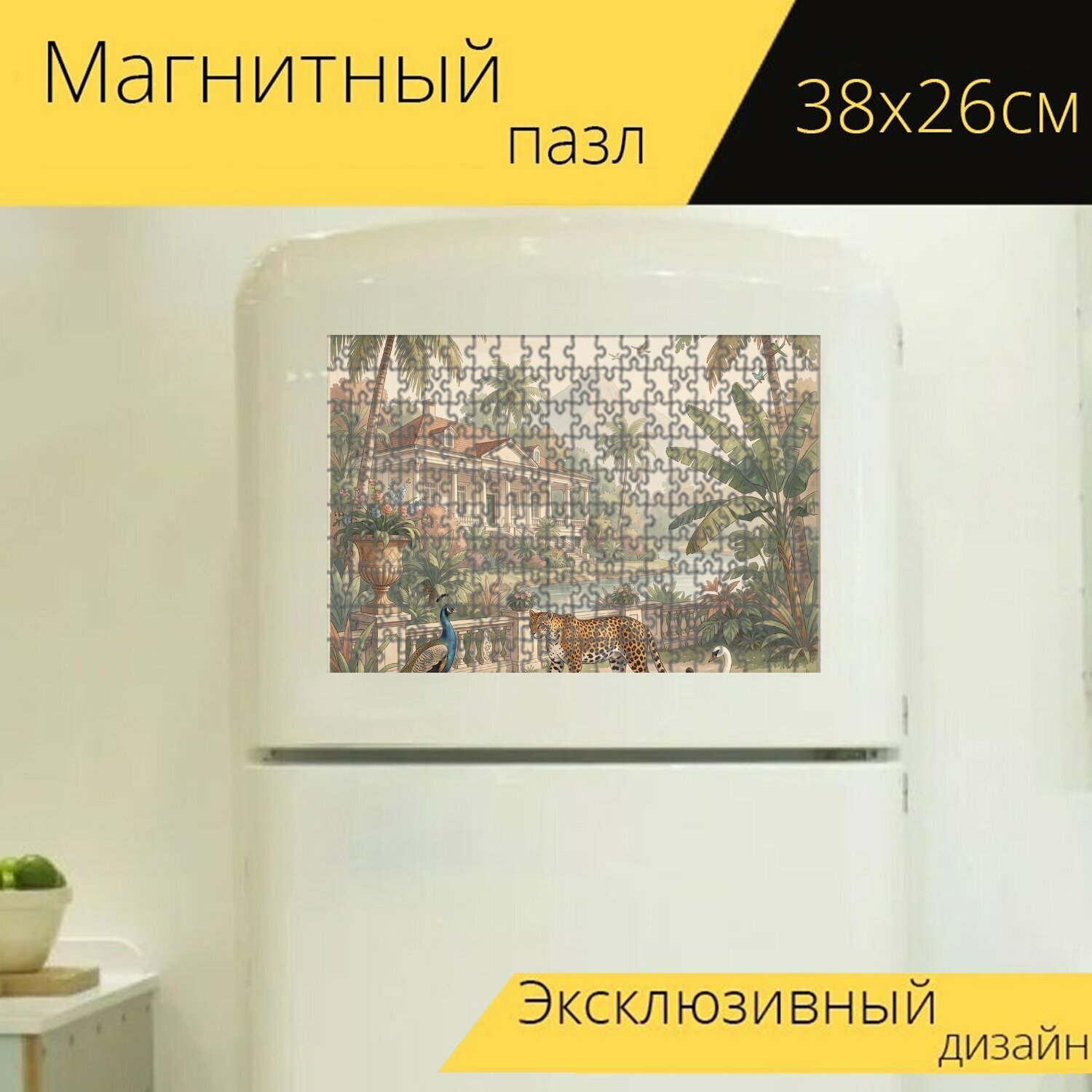 Магнитный пазл "Тропическая вилла с леопардом. Экзотический особняк у воды среди пальм и пышной зелени, павлин, лебедь, птицы и хищная кошка на переднем." для интерьера, 38х26 см.