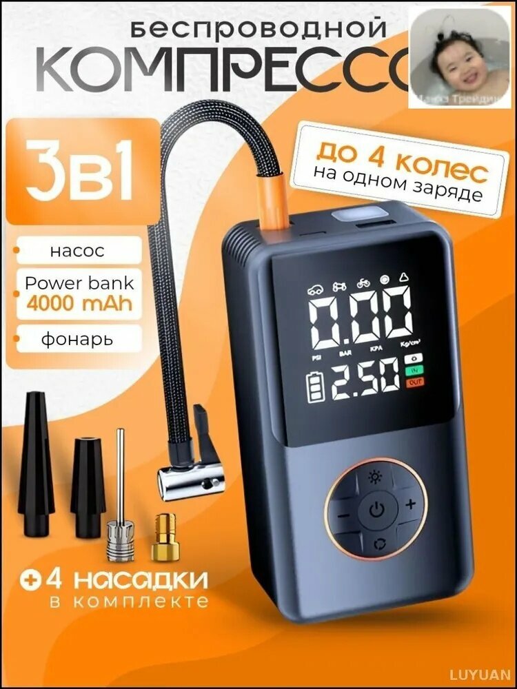 Компрессор автомобильный, 70 Вт, 25 л/мин