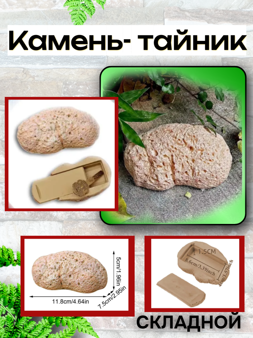 Тайник для ключей "Камень", бежевый, искусственный камень, водонепроницаемый