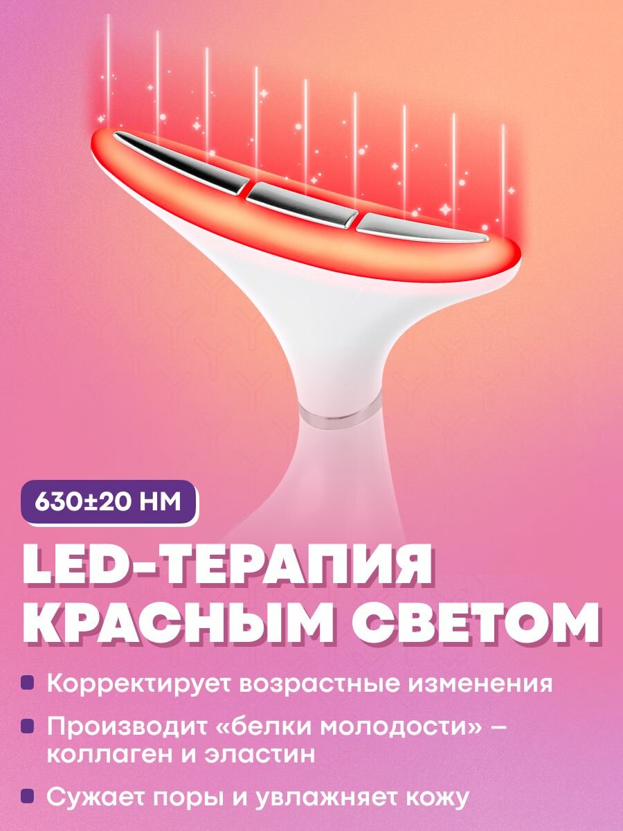 Микротоки, предназначенное для проведения процедур микротоковой терапии — фото 1
