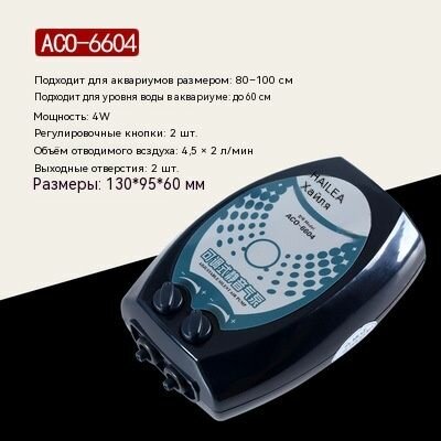 Кислородный насос для аквариума с двойной головкой, бесшумный воздушный насос