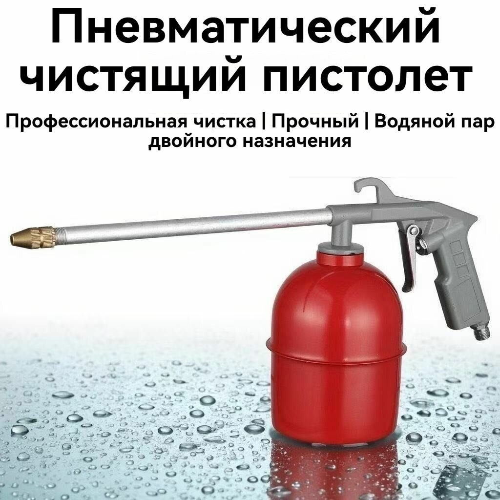 Пистолет для чистки автомобильного двигателя высокого давления 12 В, распылитель для промывки пневматического очистителя, портативный водоструйный аппарат для очистки и обезжиривания двигателя для мойки двигателя 12V портативный высокого да