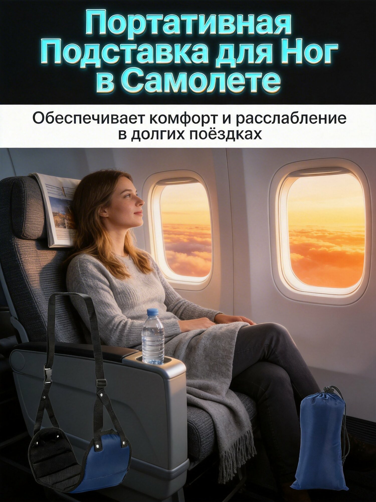 Портативная регулируемая подставка для ног в самолете, дорожный гамак для путешествий и отдыха в офисе из сетчатой ткани и полиэстера