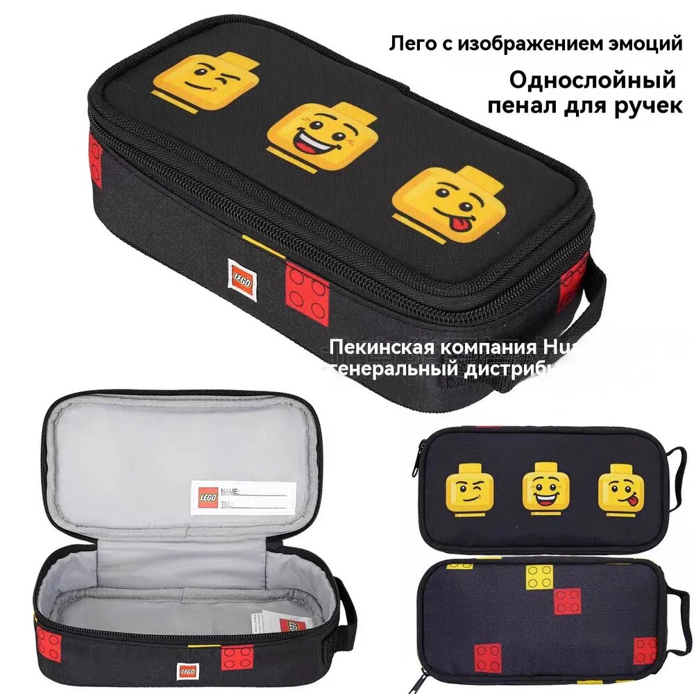 Пенал LEGO для школьников Ниндзяго