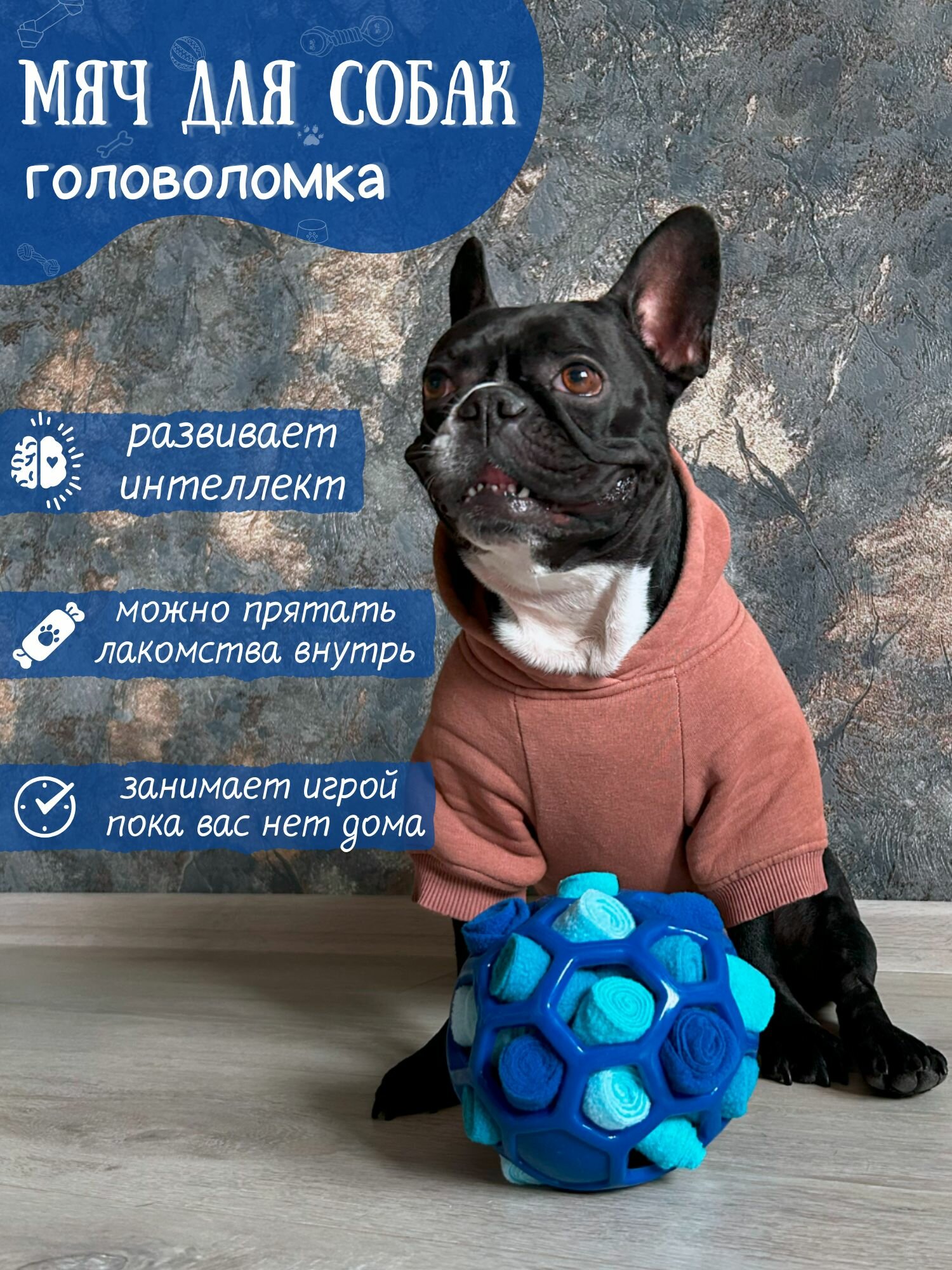 Игрушки для собак средних и крупных и мелких пород / Мячик для собак, головоломка