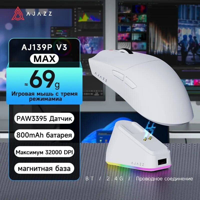 Ajazz Игровая мышь беспроводная AJ139P V3 MAX, лиловый, красный