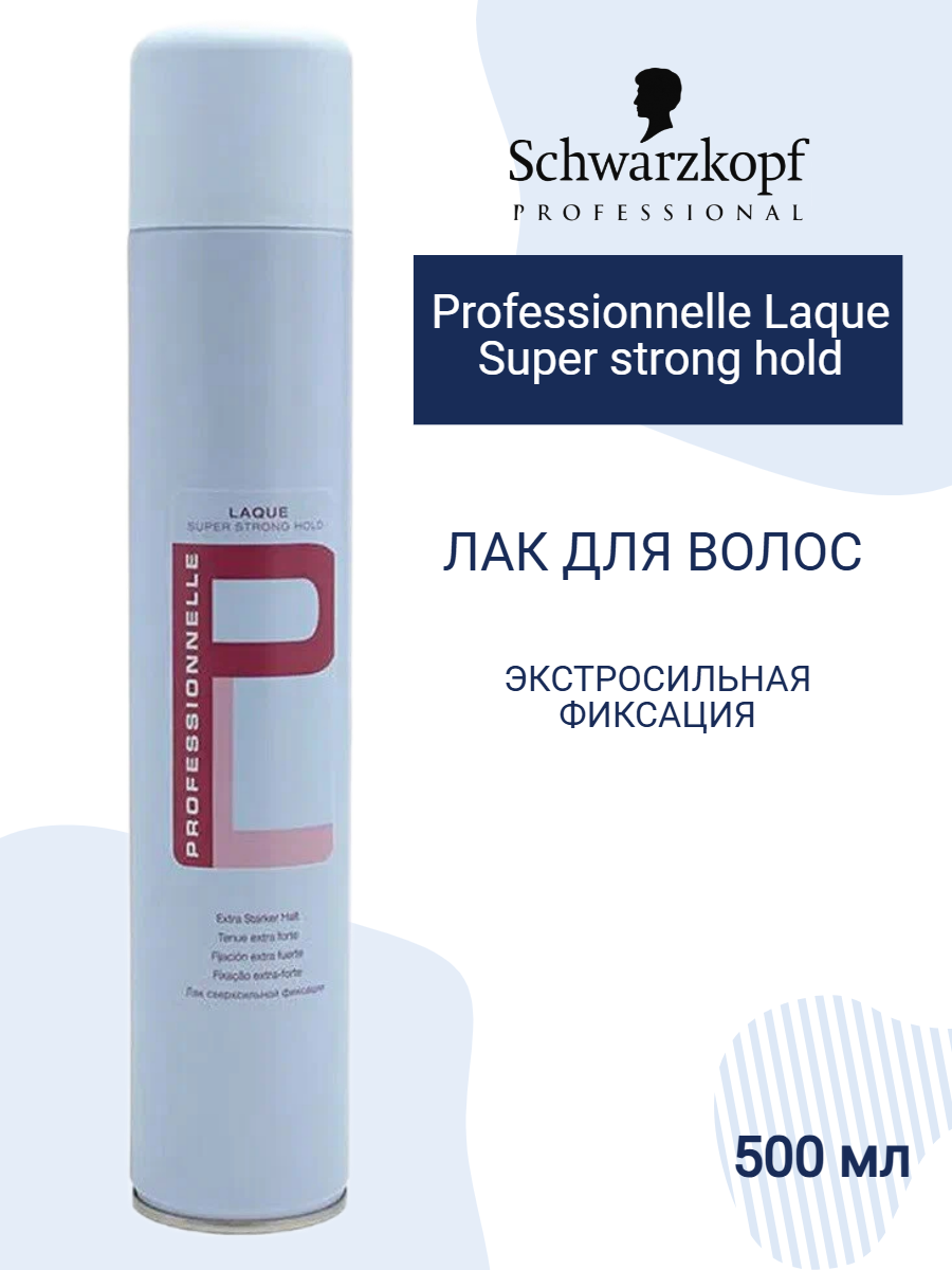 Лак для волос Professionnelle Laque Super strong hold, экстрасильная фиксация (голубой)