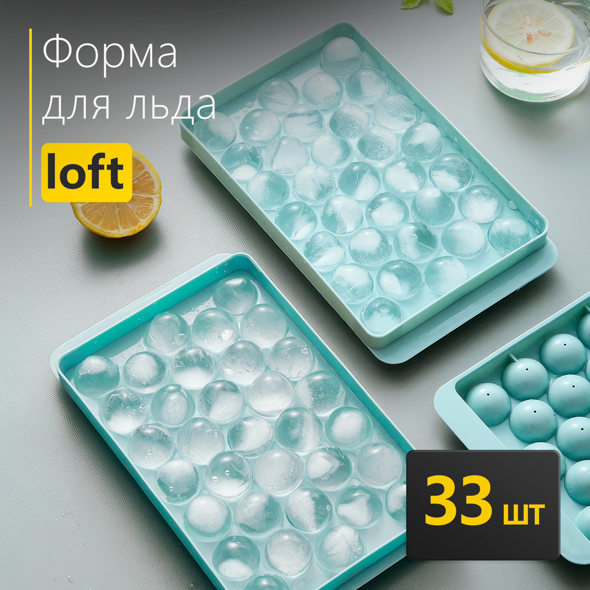 Форма для льда