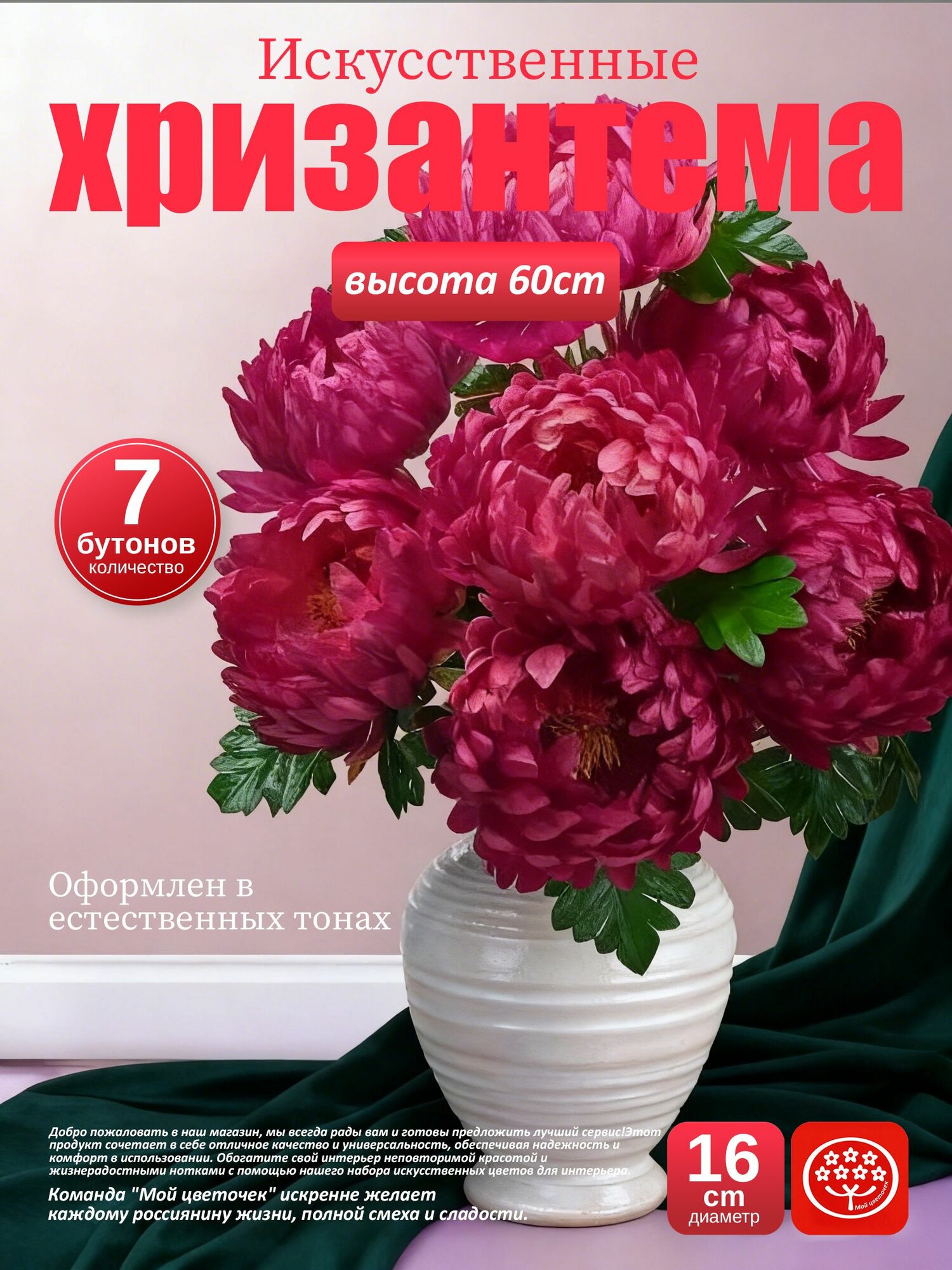 Искусственные цветы,1шт