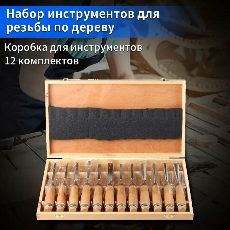 Резец по дереву — фото 1