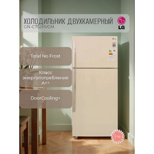 Холодильник LG GN-C752
