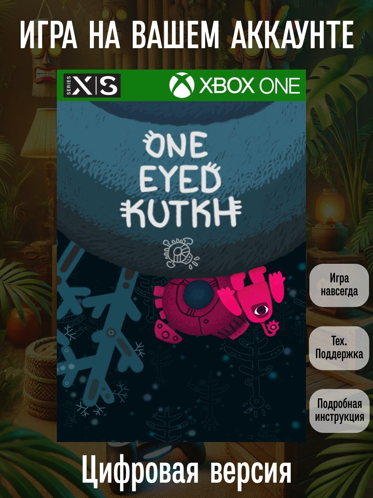 One Eyed Kutkh | Xbox One/Series X|S | Экшен и приключения | Цифровая версия