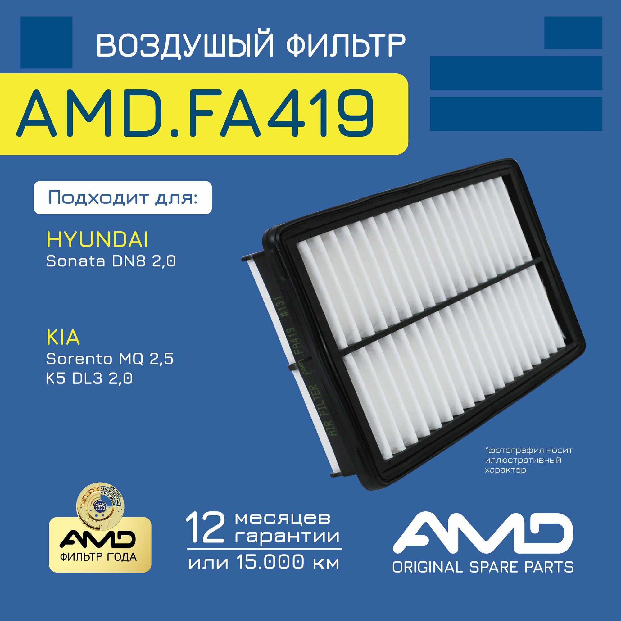 Фильтр воздушный Киа K5 2.0, Хендай Staria 2.2 D