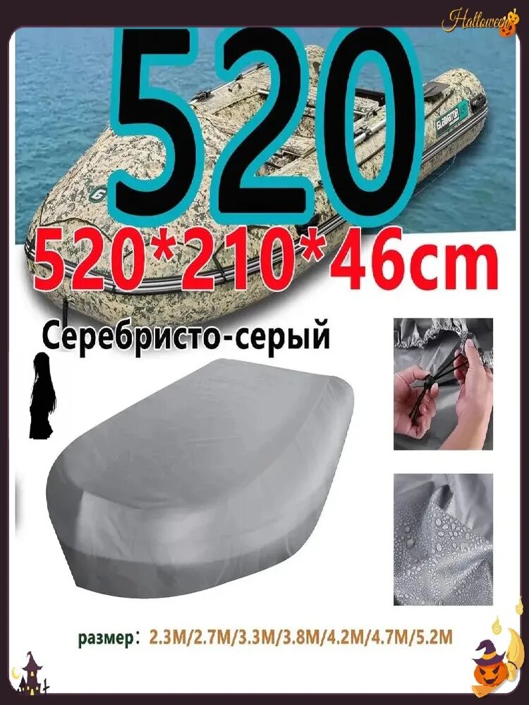 Аксессуары для судов