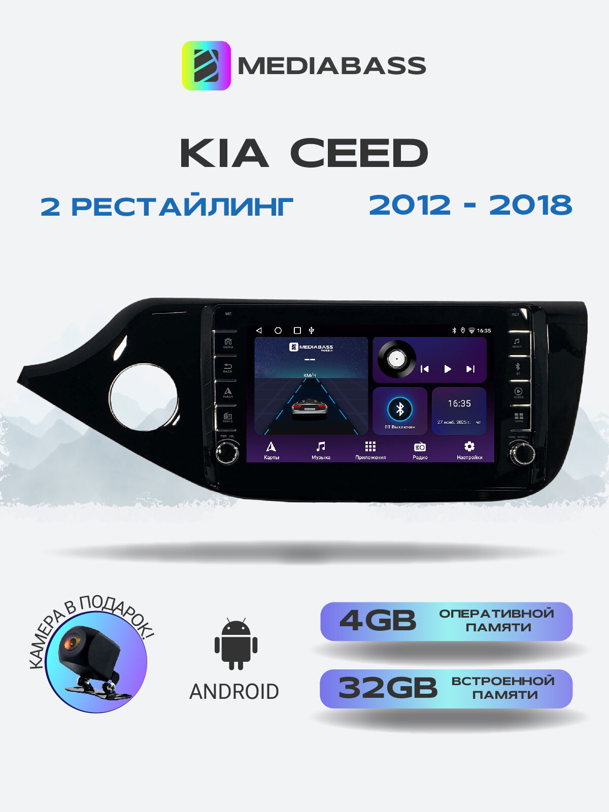 Магнитола для KIA Ceed 2012-2017. Андроид магнитола, 4/32ГБ. Киа Сид 2jd