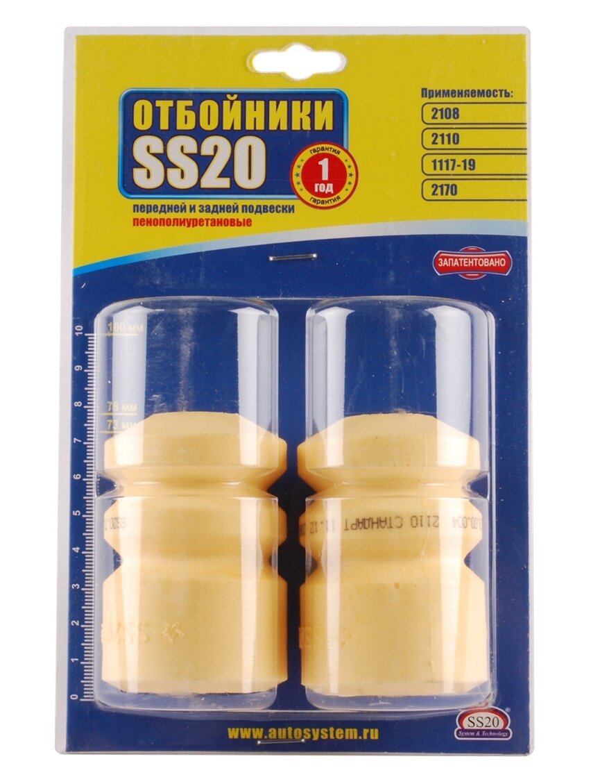 Отбойник амортизатора ВАЗ 2110 2170, 2190 задн. 2шт. (PPU) SS 20)