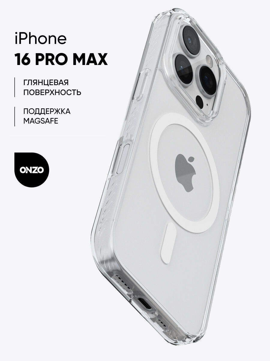 Чехол мэгсэйф на iPhone 16 Pro Max прозрачный / Накладка на Айфон 16 Про Макс с усиленными углами
