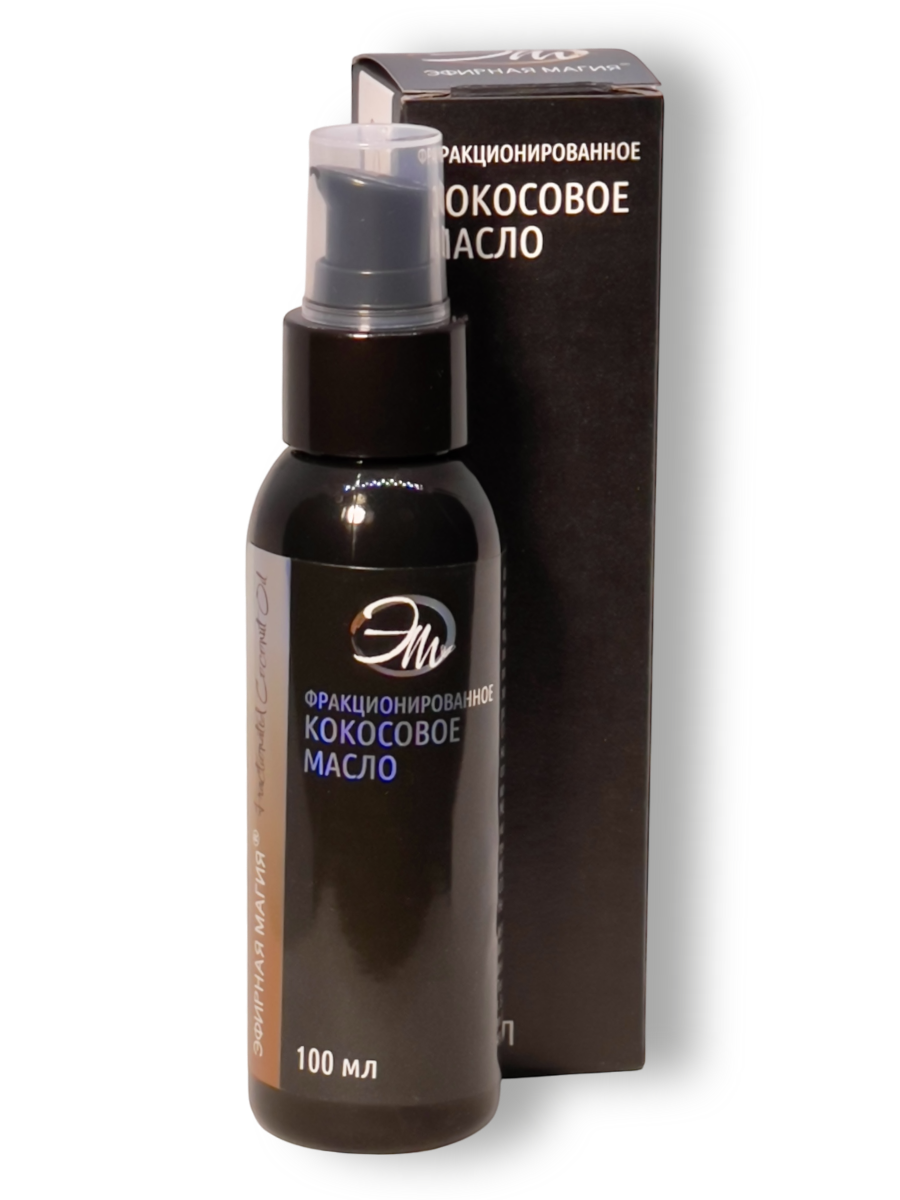 Фракционированное кокосовое масло "Эфирная Магия" для масляных духов и ароматерапии, для массажа, 100мл