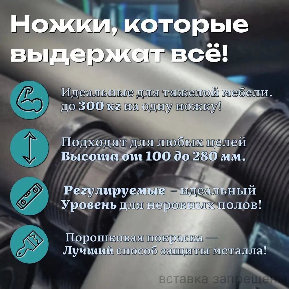 Ножка для мебели регулируемая металлическая, 4 шт, высота 250-280 мм, для диванов, черный матовый — фото 1