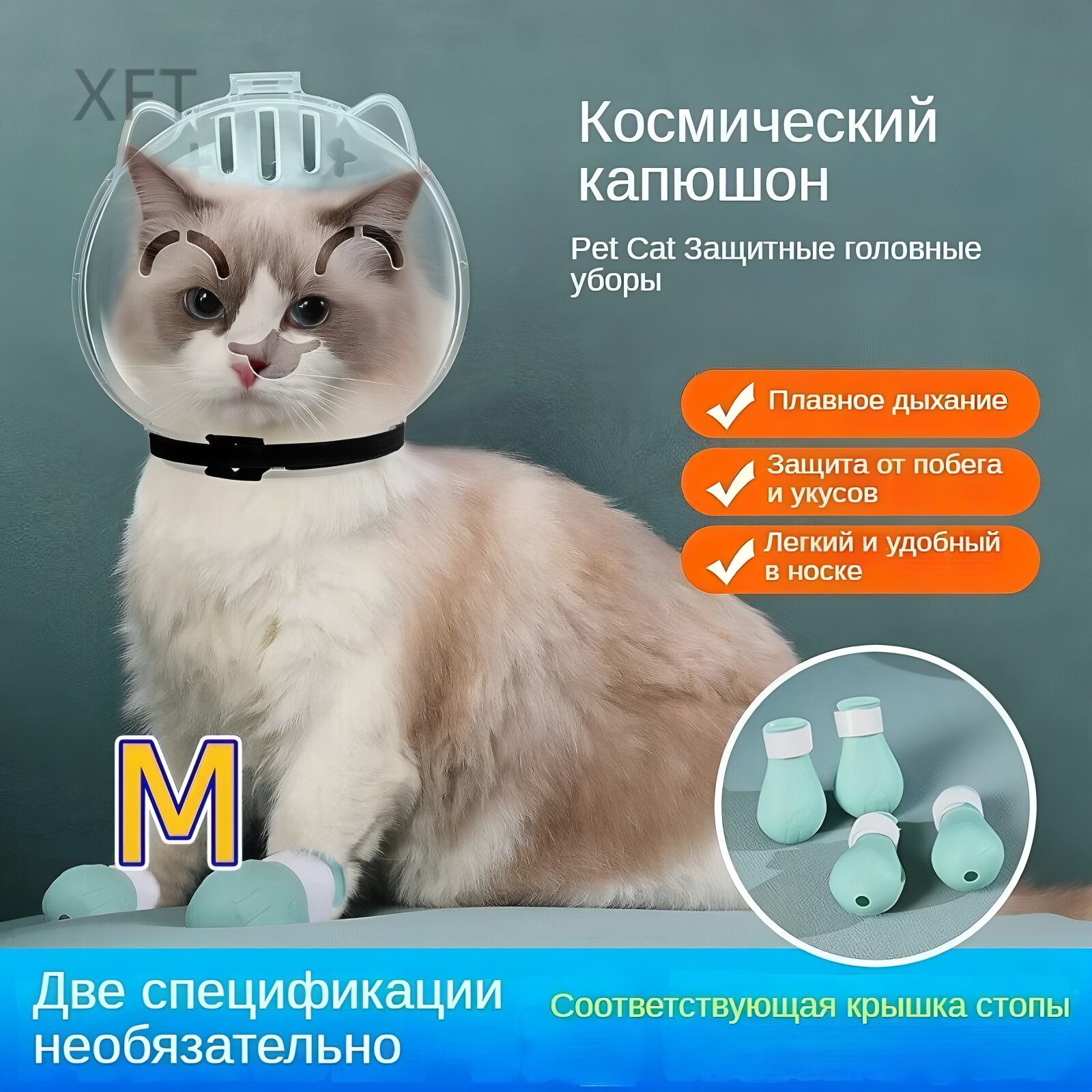 Космический шлем для кошек, прозрачный защитный намордник против царапин, укусов, вылизывания и жевания