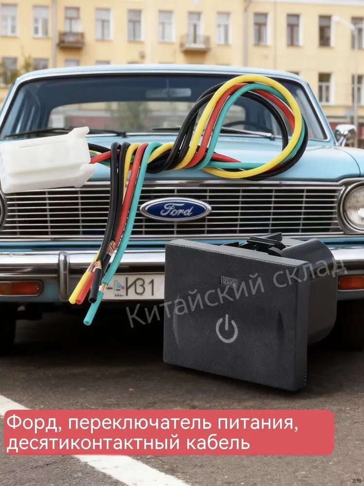 Кнопка на приборной панели арт. 132 для автомобиля. Черный/желтый, ABS пластик, 1 шт