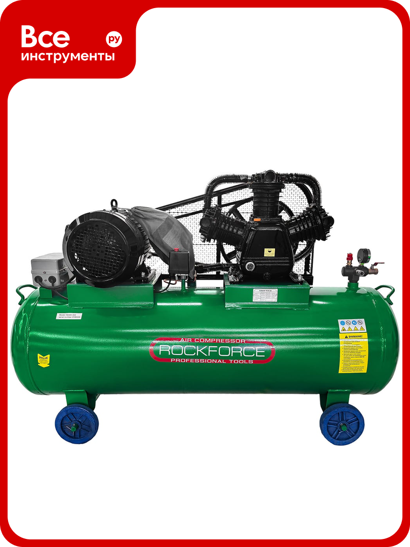 Компрессор 3-х поршневой с ременным приводом Rockforce (7.5кВт, ресивер 300л, 900л/м, 380В) RF-TB390-300(62486)