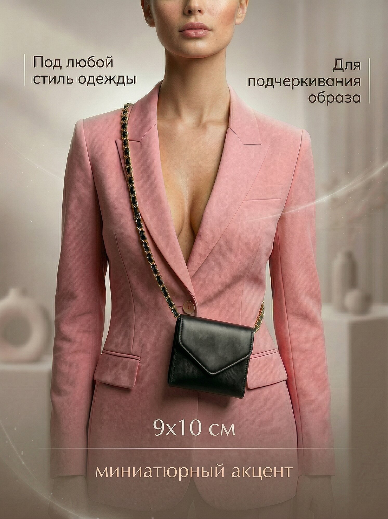 Сумка кросс-боди