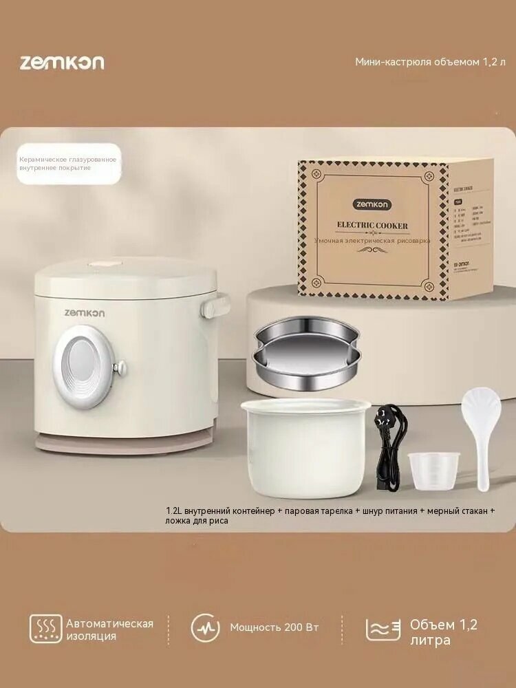 Yangzi Рисоварка 1,2 л, для 1-2 человек, компактная smart small rice cooker