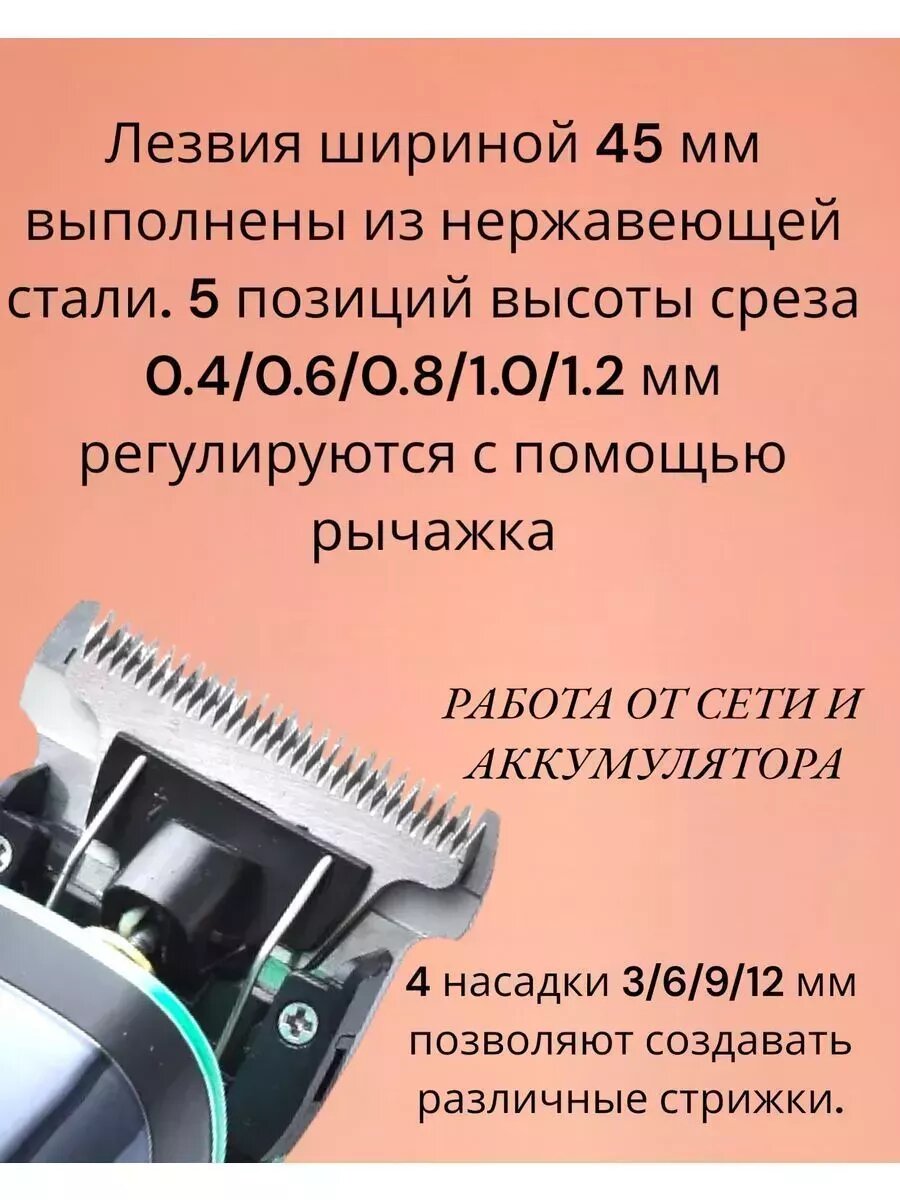 Машинка для стрижки — фото 1