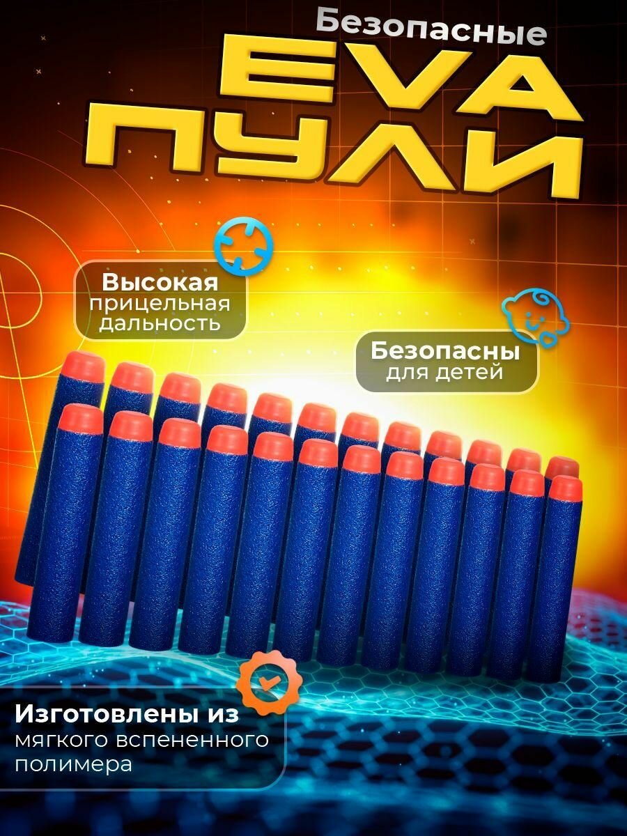 Пули EVA NERF 100 шт — фото 1