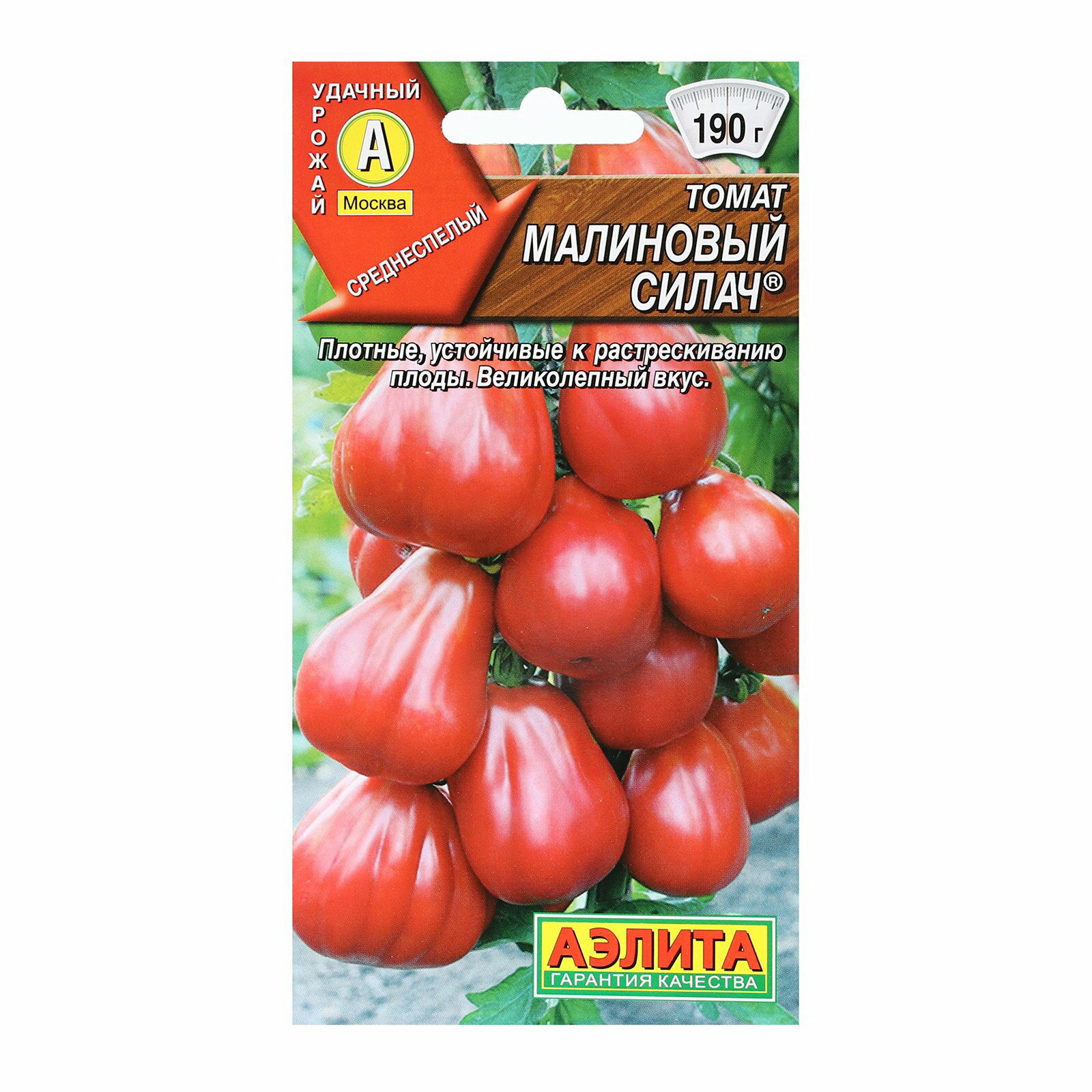 Семена Томат "Малиновый силач", 0.2 г, "Уральский Дачник", тип роста: индетерминантный (высокорослый)